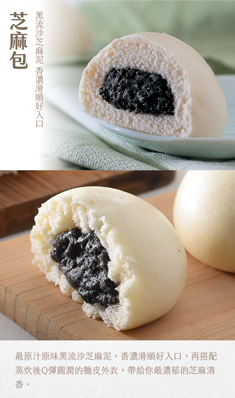 芝麻包(全素)-Ainonix艾洛怩思