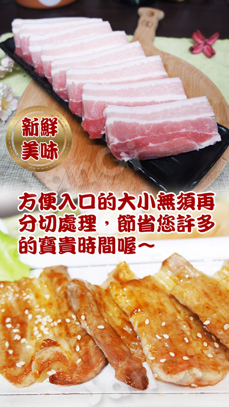 厚切帶皮豬五花(厚度8mm未醃製)-Ainonix艾洛怩思