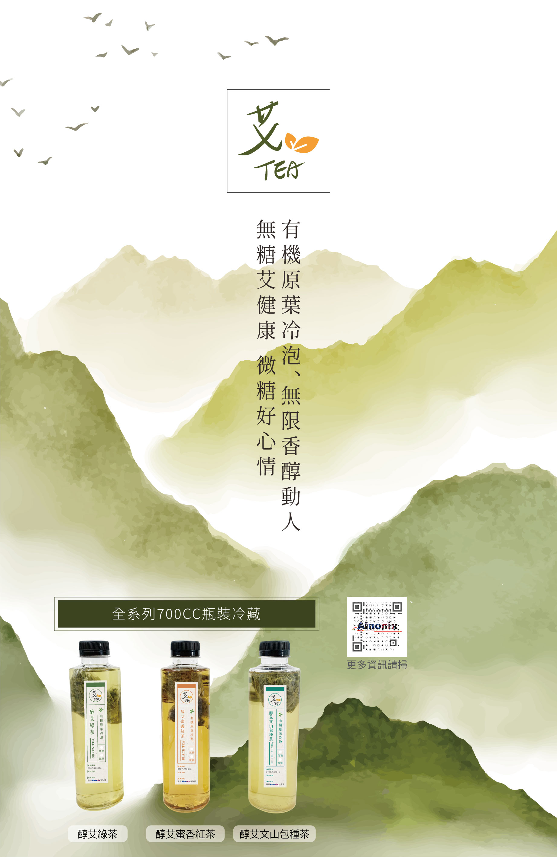 Ainonix艾洛怩思-線上購物｜隨需即得，少但更好