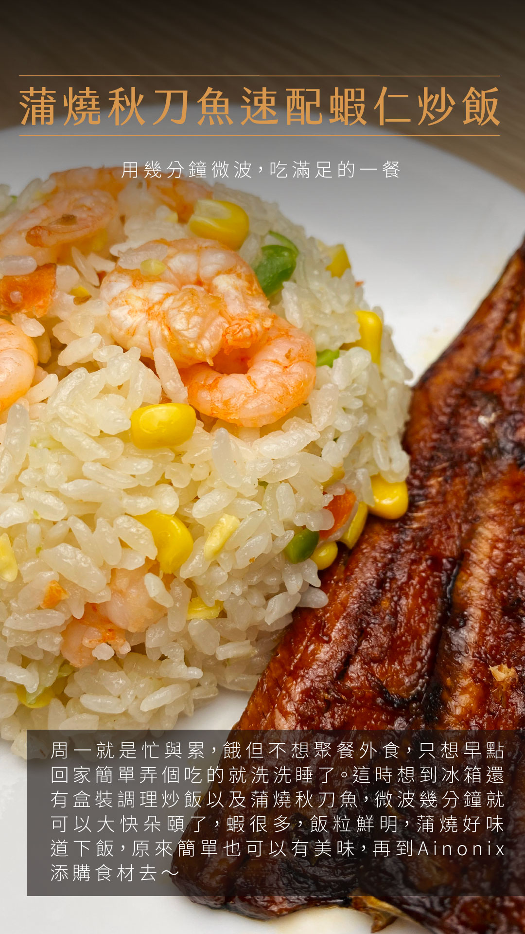 Ainonix艾洛怩思-線上購物｜隨需即得，少但更好