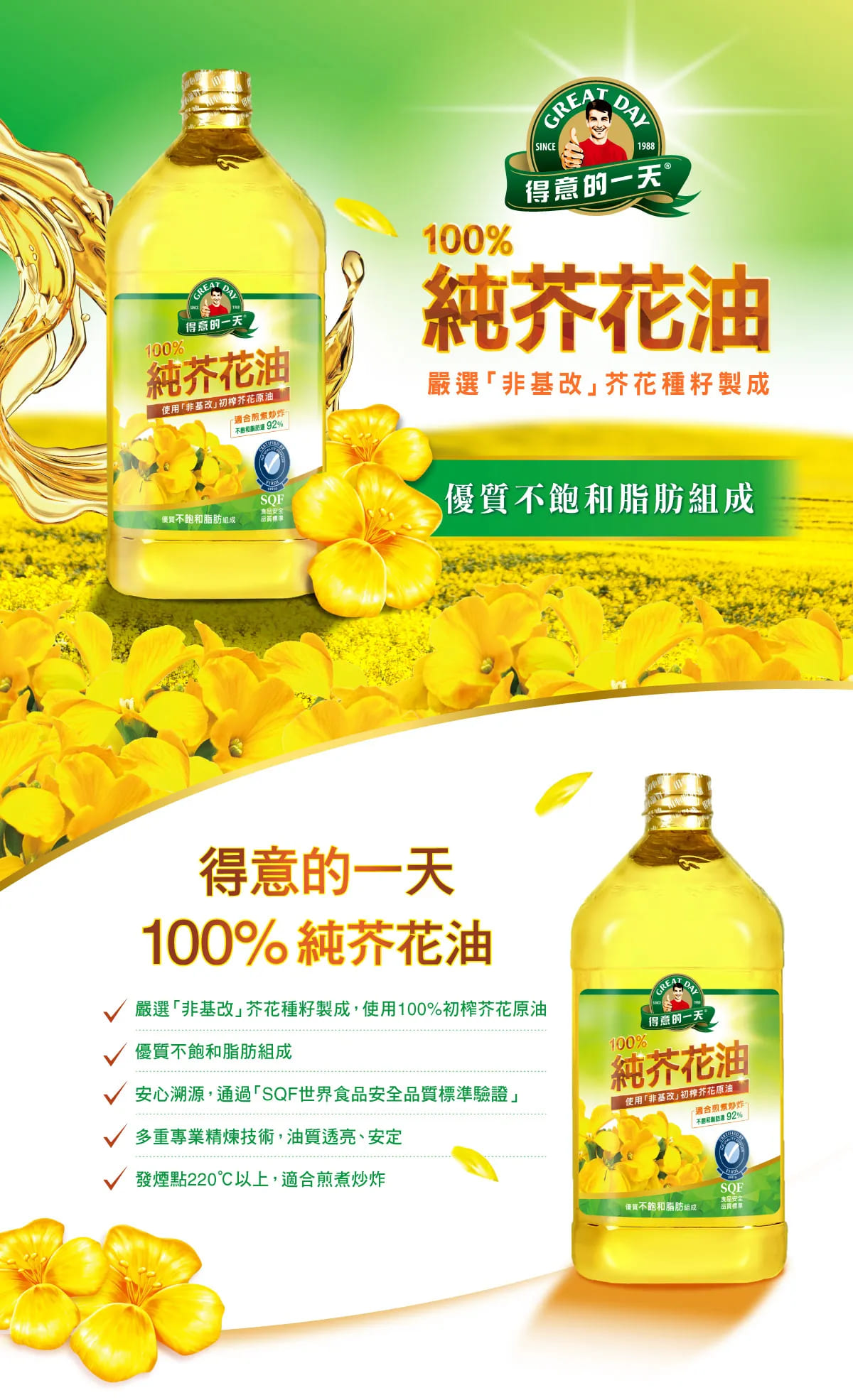 100%純芥花油1L-Ainonix艾洛怩思