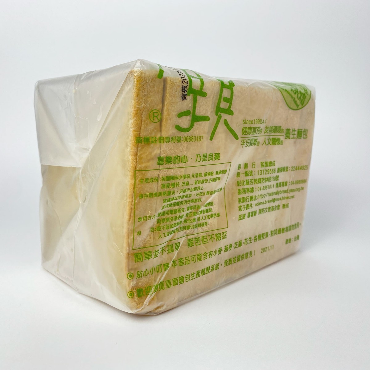 德國黑裸麥土司-Ainonix艾洛怩思